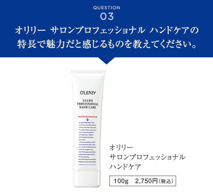 オリリー株式会社【アンケート】